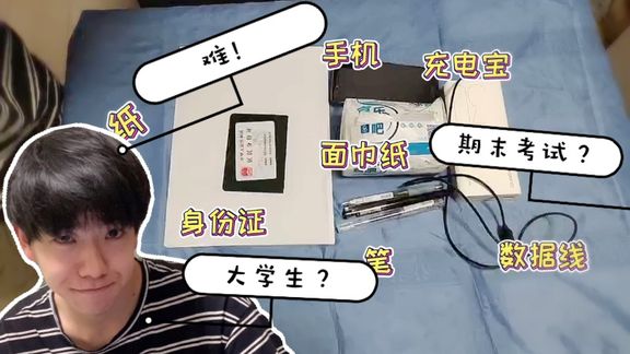 “傻老弟”期末考试!揭秘大学生线上考试“万台设备”如何“操作