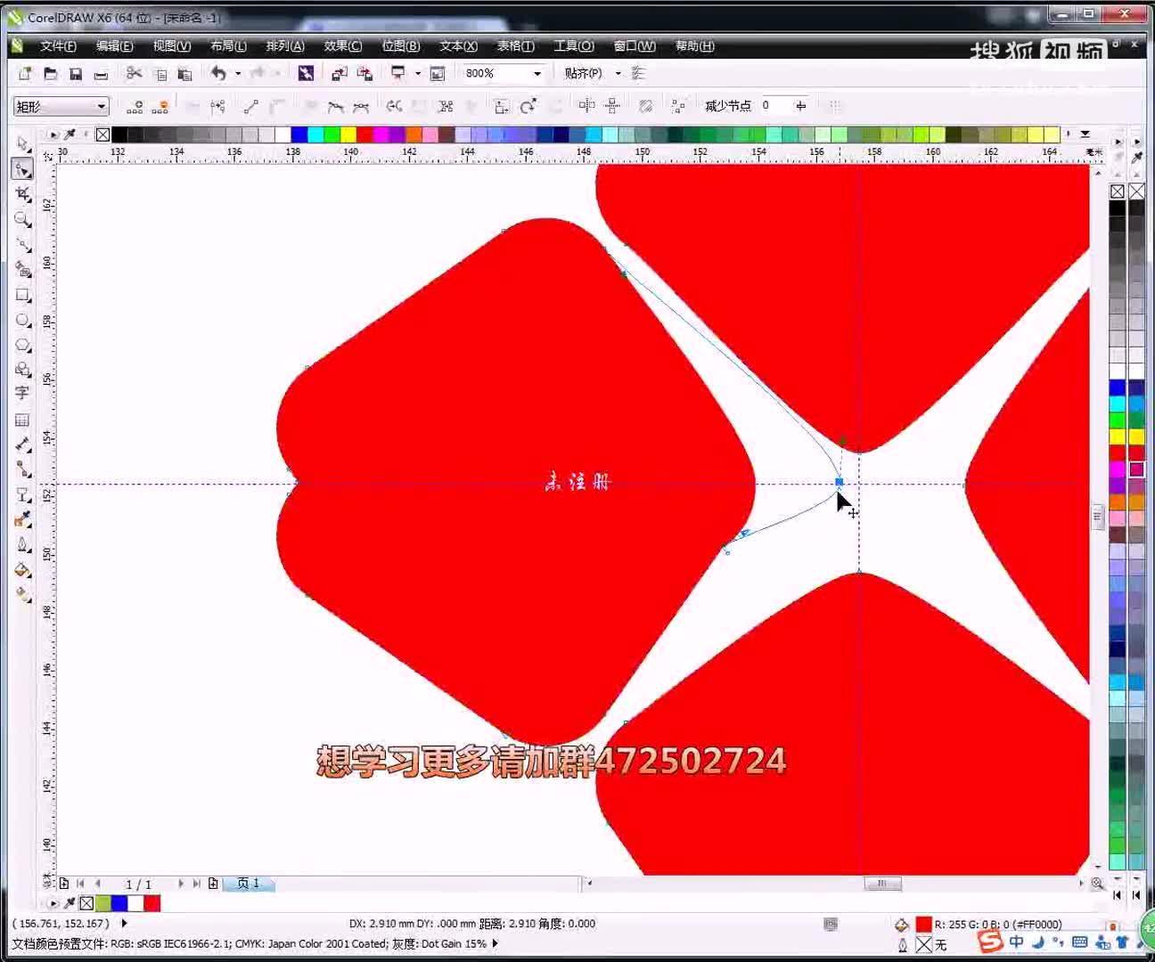 CDR教程 CDR我要自学网教程 CDR教学实例 CDR视频全集1