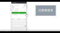 不用手机号怎么注册微信