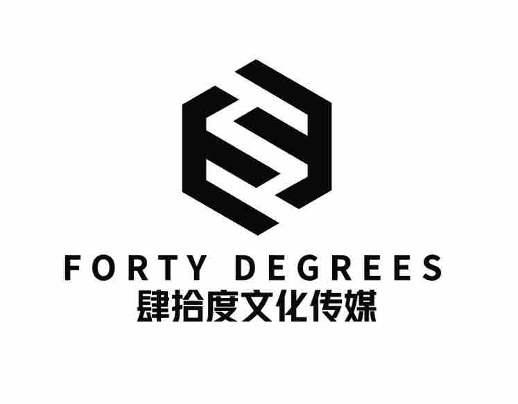 肆拾度文化传媒 