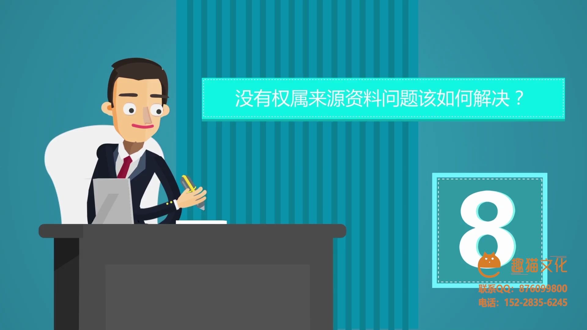 翠屏区农村不动产登记MG动画