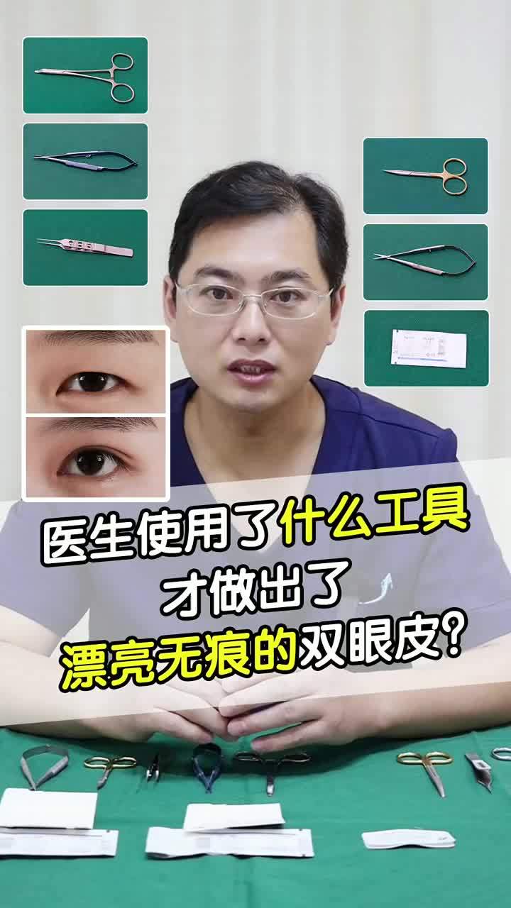 医生手术使用工具