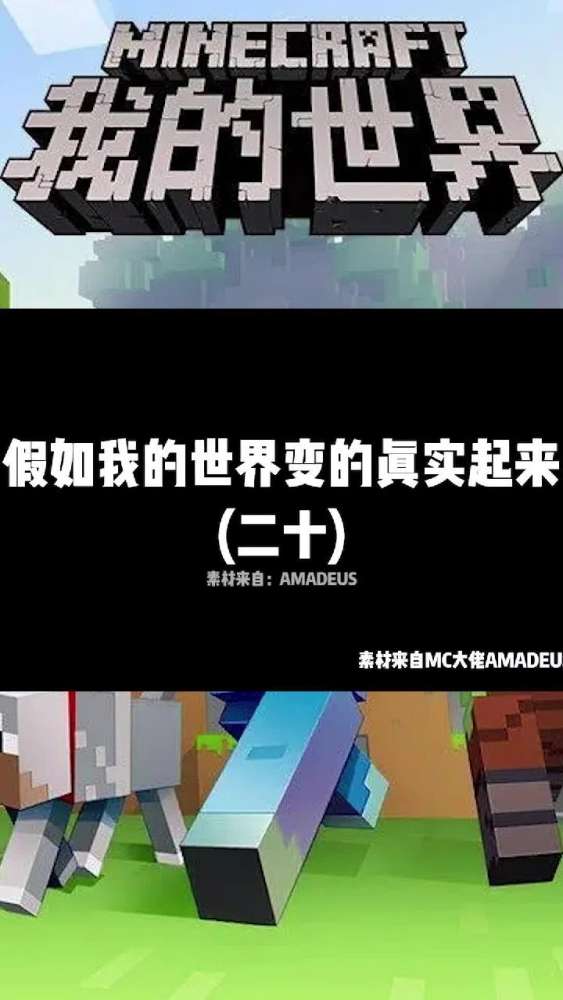 真实的我的世界p20.真实的TNT爆炸效果我的世界
