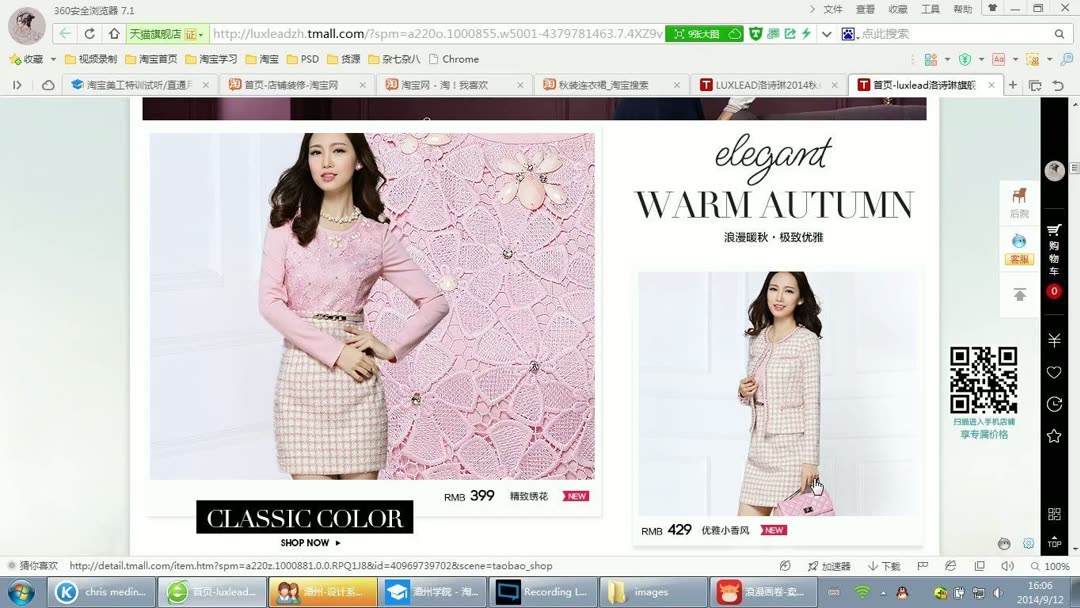 PS视频教程:DW热点链接