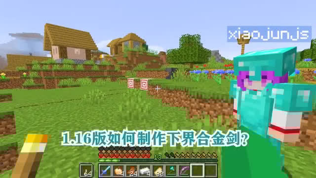 我的世界,116版如何制作下界合金剑?!