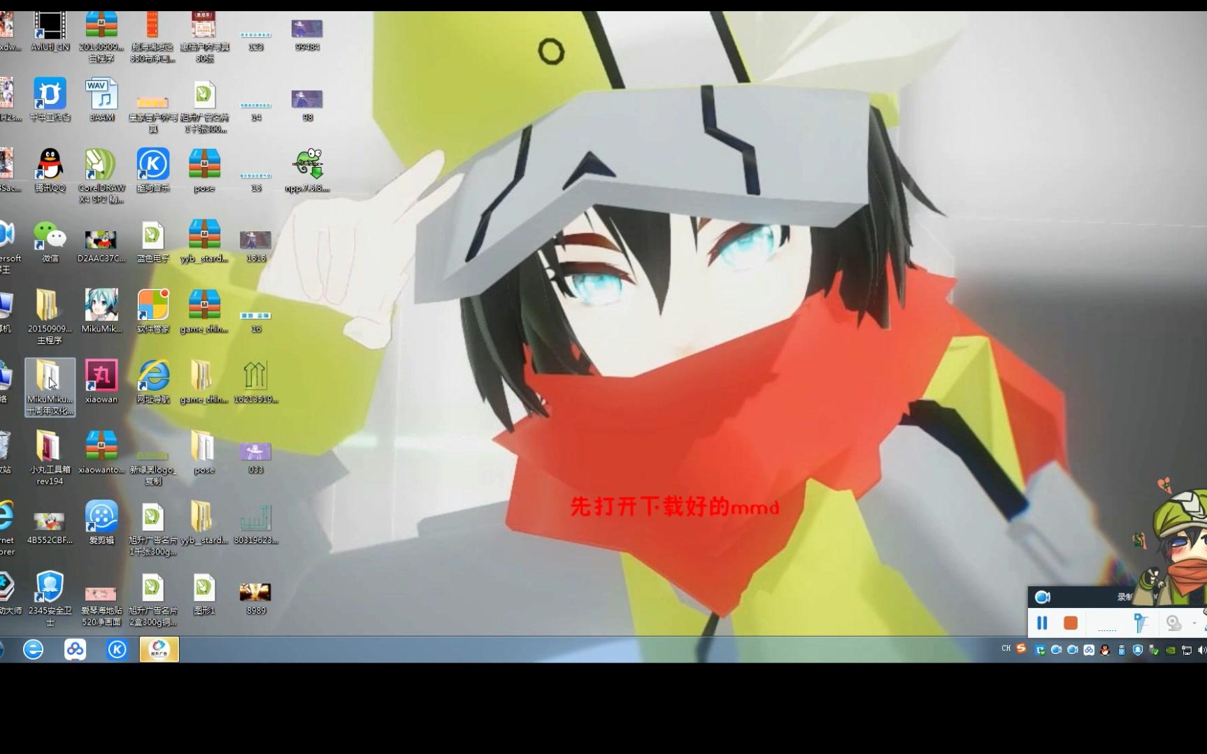 mmd新手教程【不含渲染】