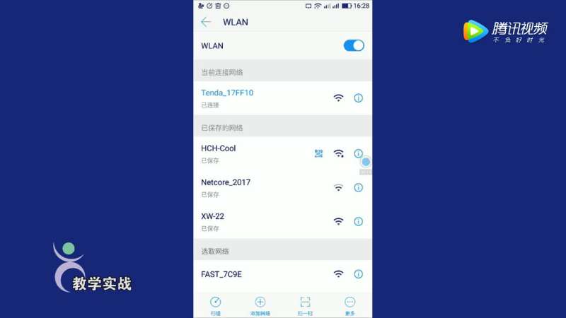 系列演示之二,腾达F6路由器手机设置方法