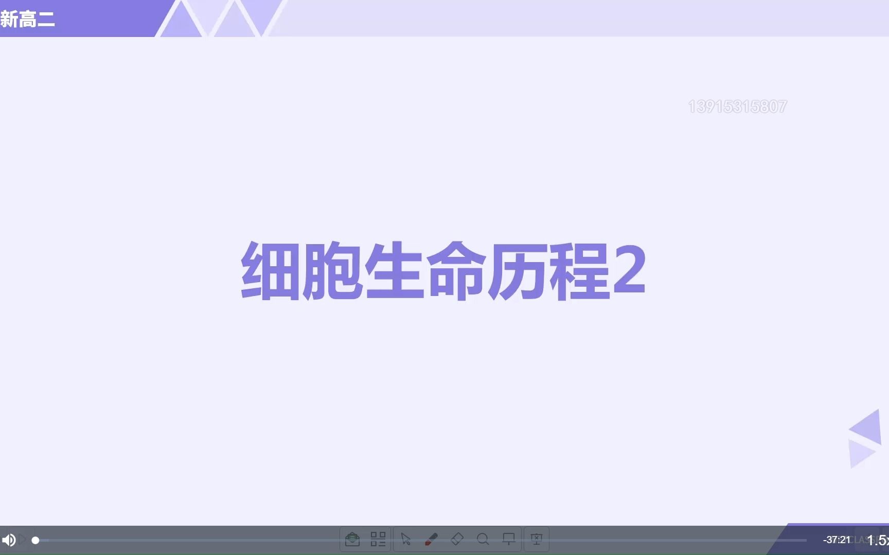 生物细胞生命历程2(细胞分化衰老凋亡癌变)