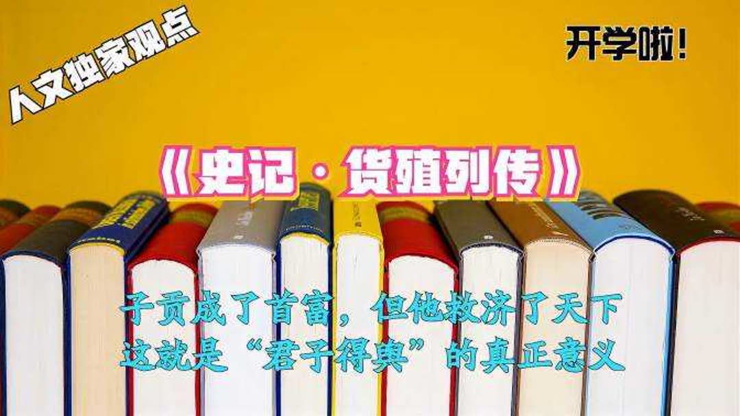写在教师节前:万代师表的孔子弟子,子贡富可敌国,尊师更敌天下