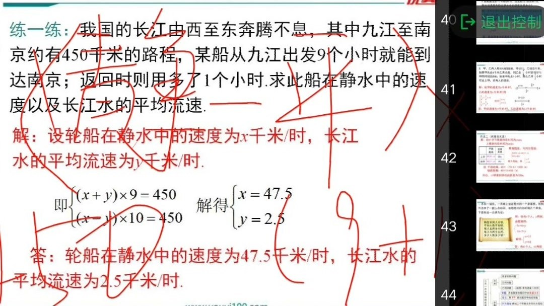 解二元一次方程组之解决实际问题(2)微课视频