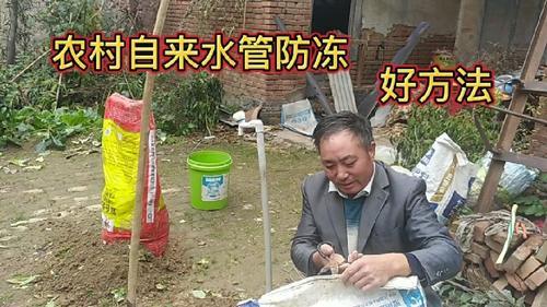 乡村自来水管防冻绝招,不需花钱只用二个编织袋,零下20度都不冻