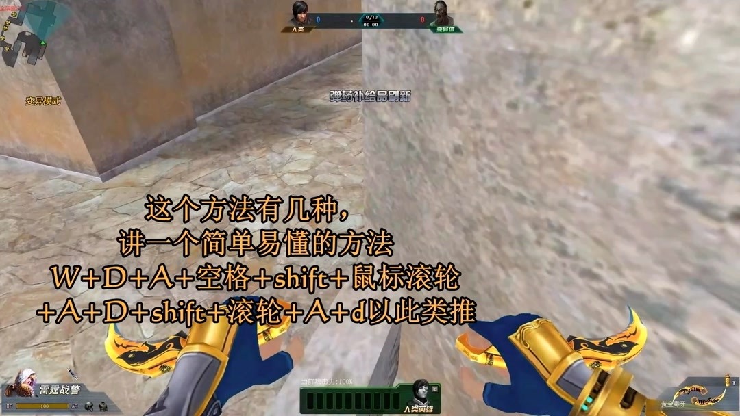 生死狙击:沙漠身法专对于新手也能轻松学会教学精彩视频