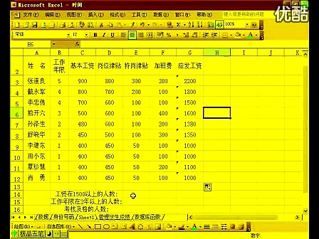 Excel 2003 求和与条件求和(高级技巧)