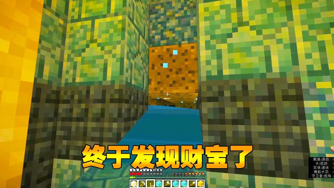 我的世界单人生存9:挖掘海底神殿发现惊天宝物,真的不枉此行