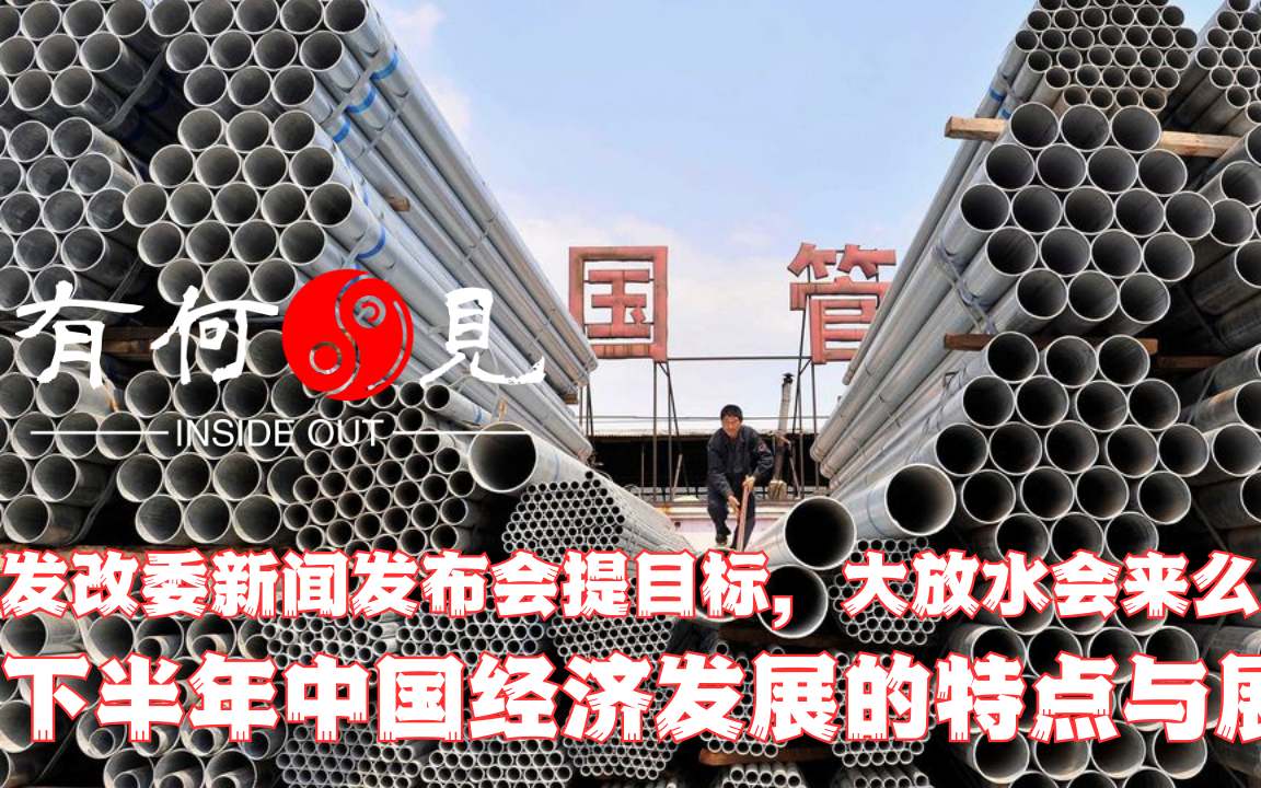 ...发改委:推动钢铁等重点行业加快联合重组 加快传统产业数字化转型,...