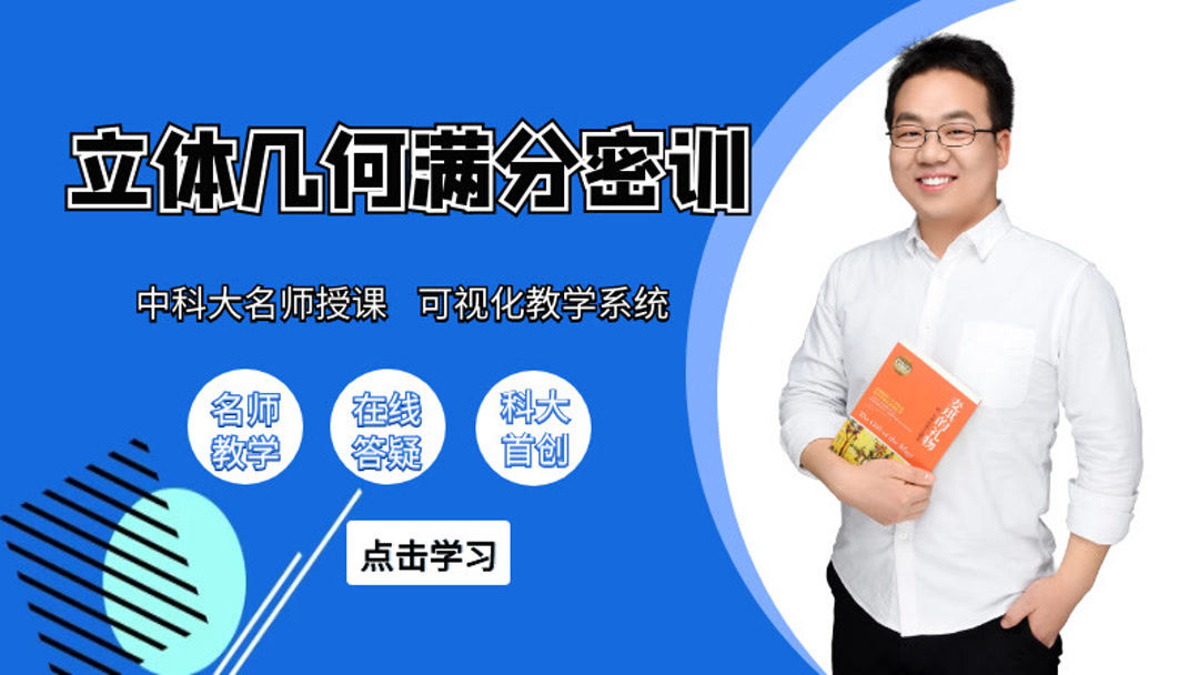 体积与面积基础篇