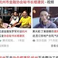 拓道还我血汗钱 