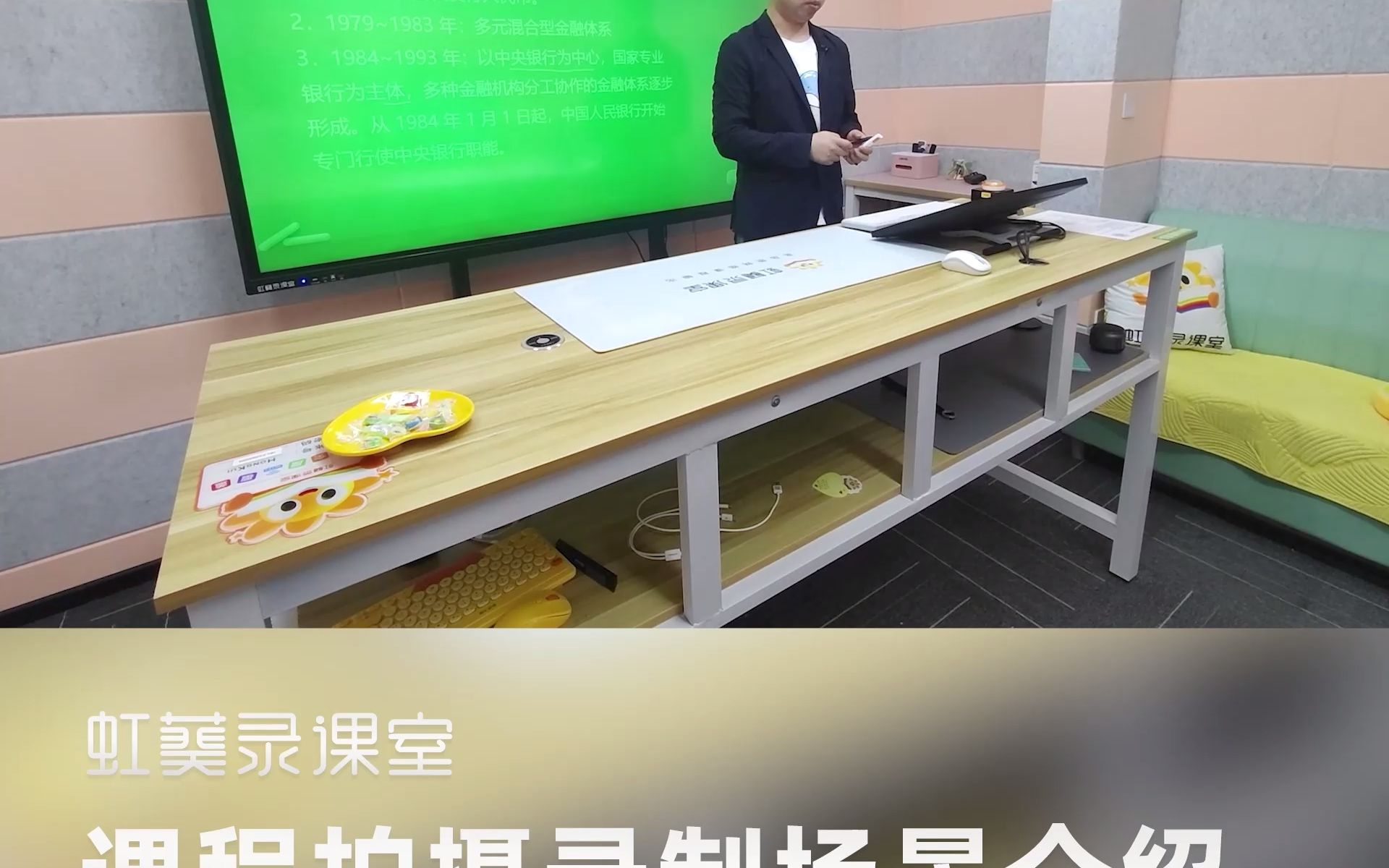 专业录课室如何录制出好课程