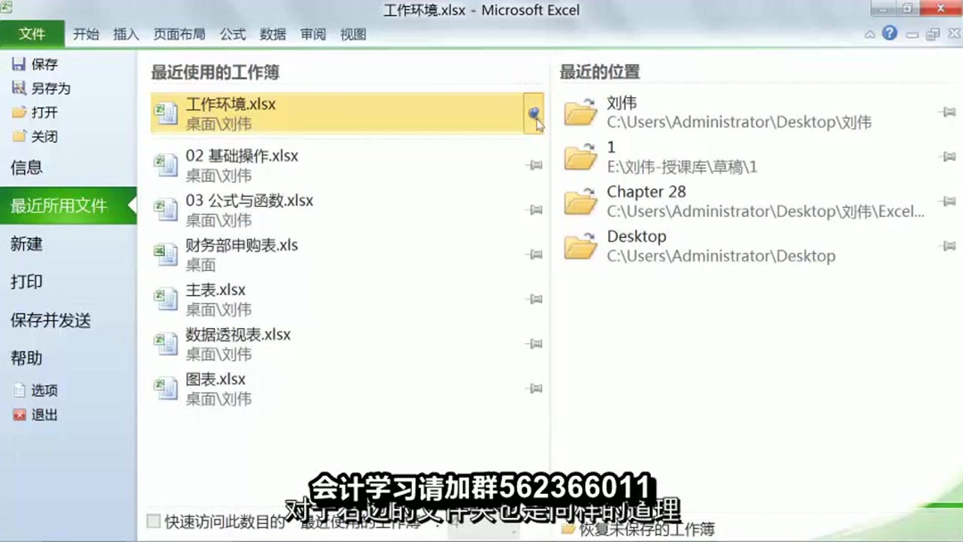 excel作帐_excel会计教程_excel会计视频