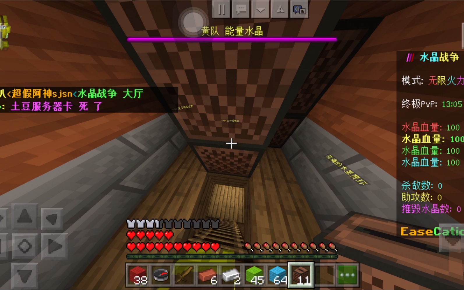我的世界手机版EC水晶战争(内涵音乐盒教程)