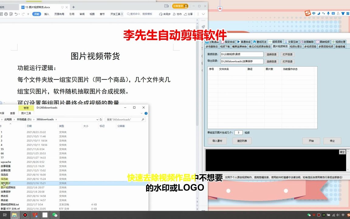 视频一键生成去水印剪辑神器 自媒体智能搬运编辑工具