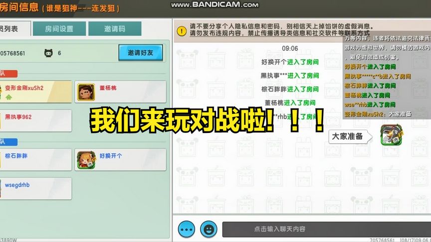 迷你世界:我们来玩对战啦!