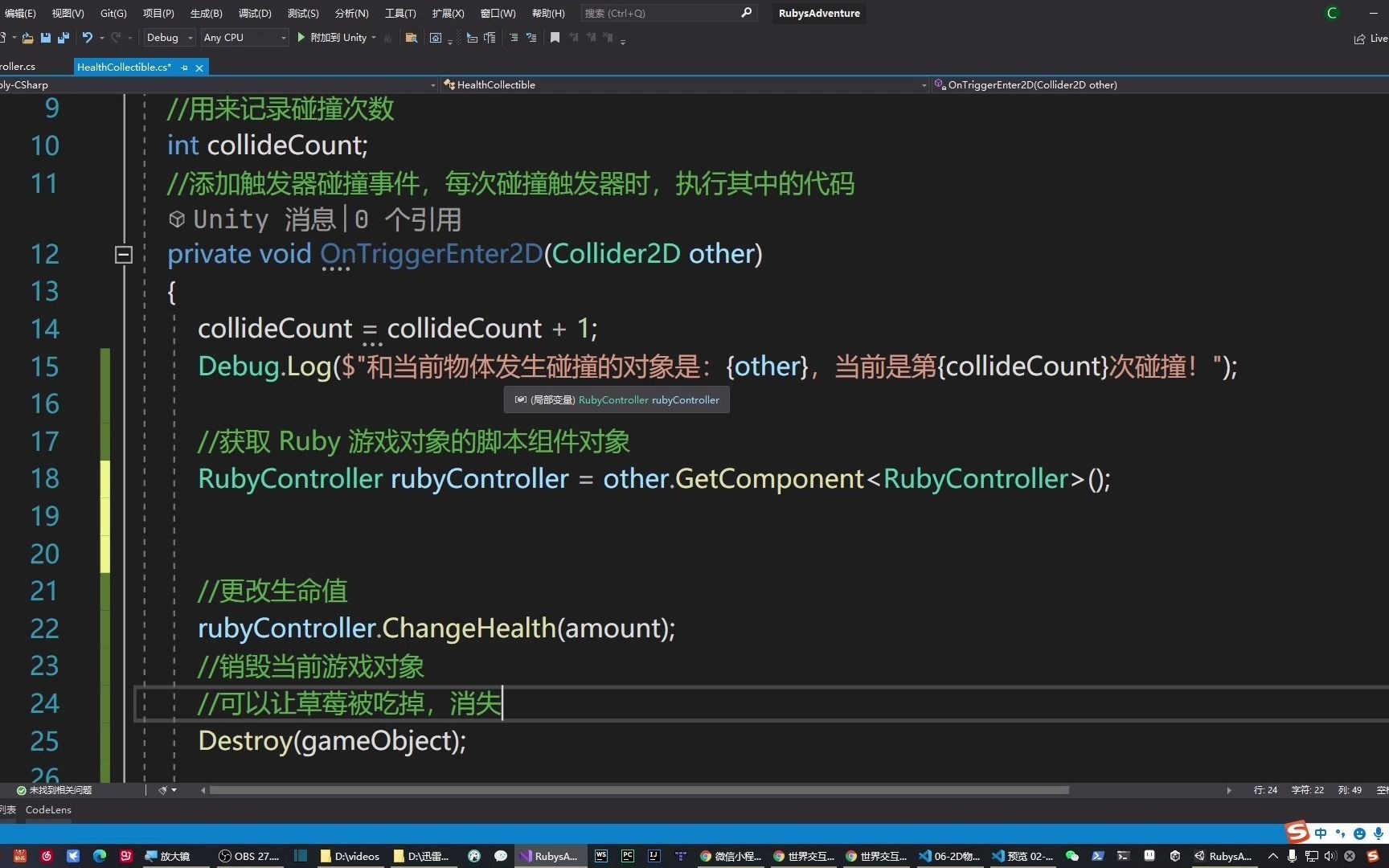 【unity2021入门教程】68-2D游戏开发教程系列-03-RubyAdventure2...
