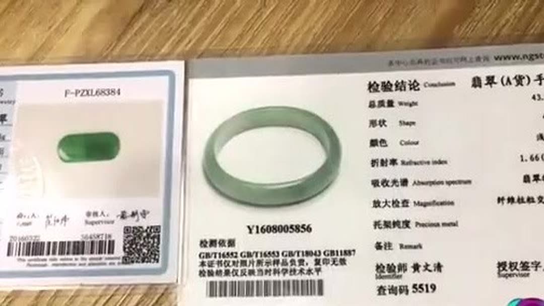 看懂翡翠鉴定证书,你就知道自己买的翡翠值不值了