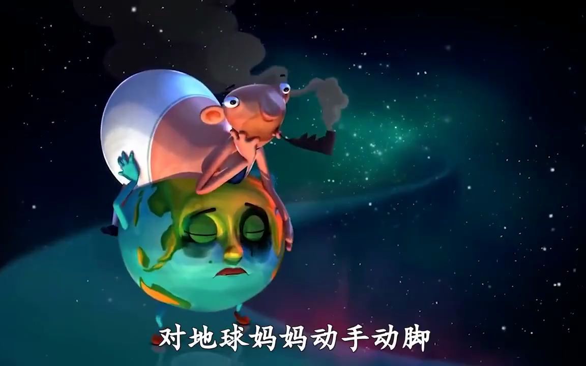 三维3d动画制作推荐:地球妈妈捡到一个宝宝,却上演了“农夫与蛇”