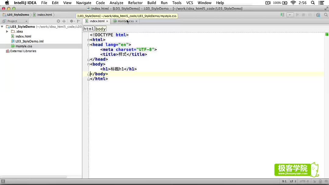第七课:HTML5样式的使用