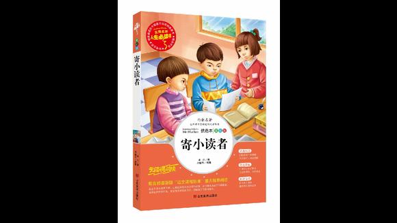 无障碍阅读 教育部最新版“语文课程标准” 重点推荐阅读 名词美