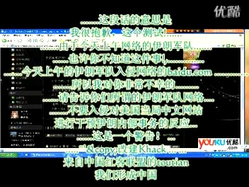 百度被伊朗黑客攻击,中国红客and黑客反击