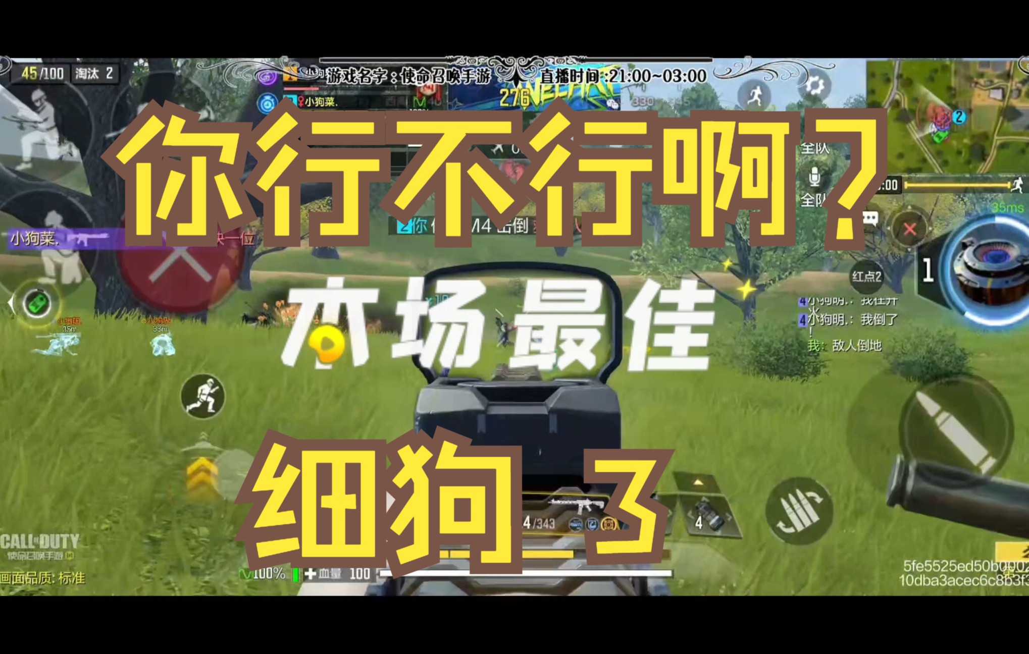 你行不行啊细狗3