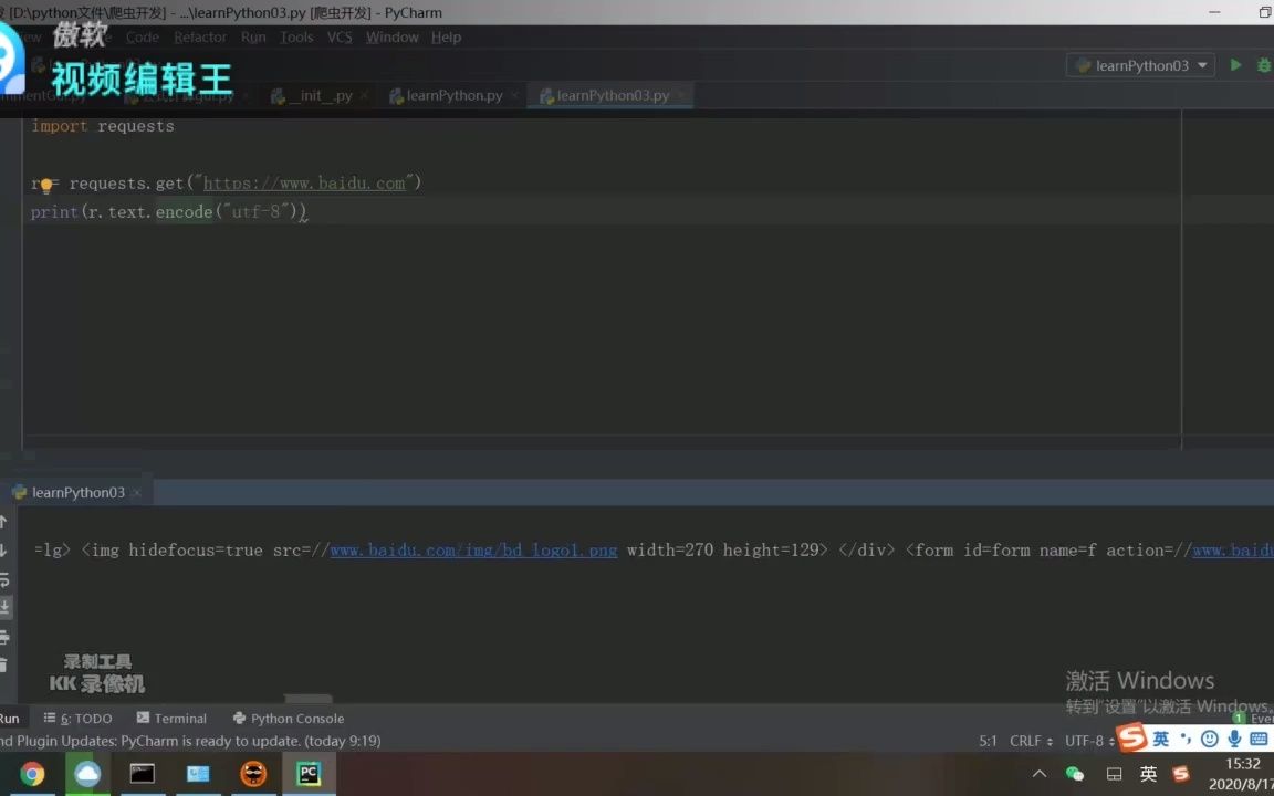 进阶学习第四集-python爬虫