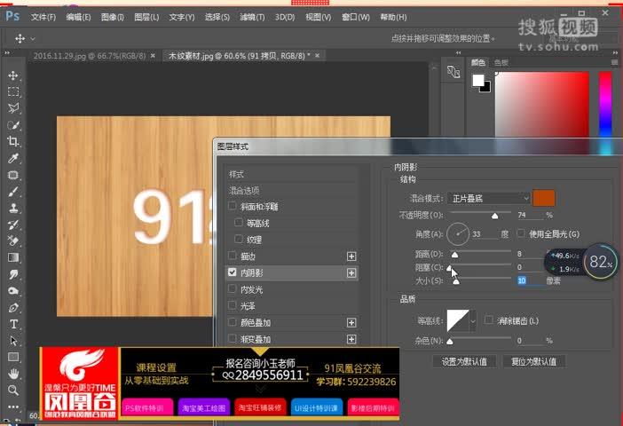 ps教程 ps淘宝美工教程 ps字体设计