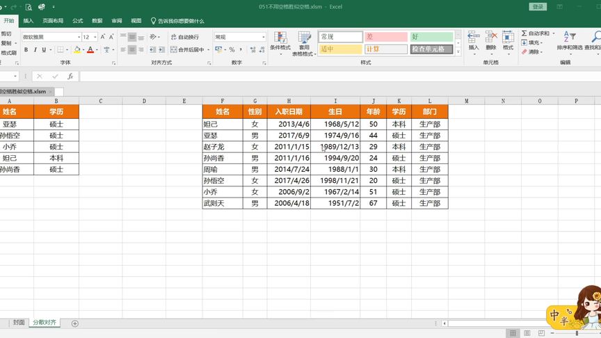 不用空格胜似空格#excel技巧