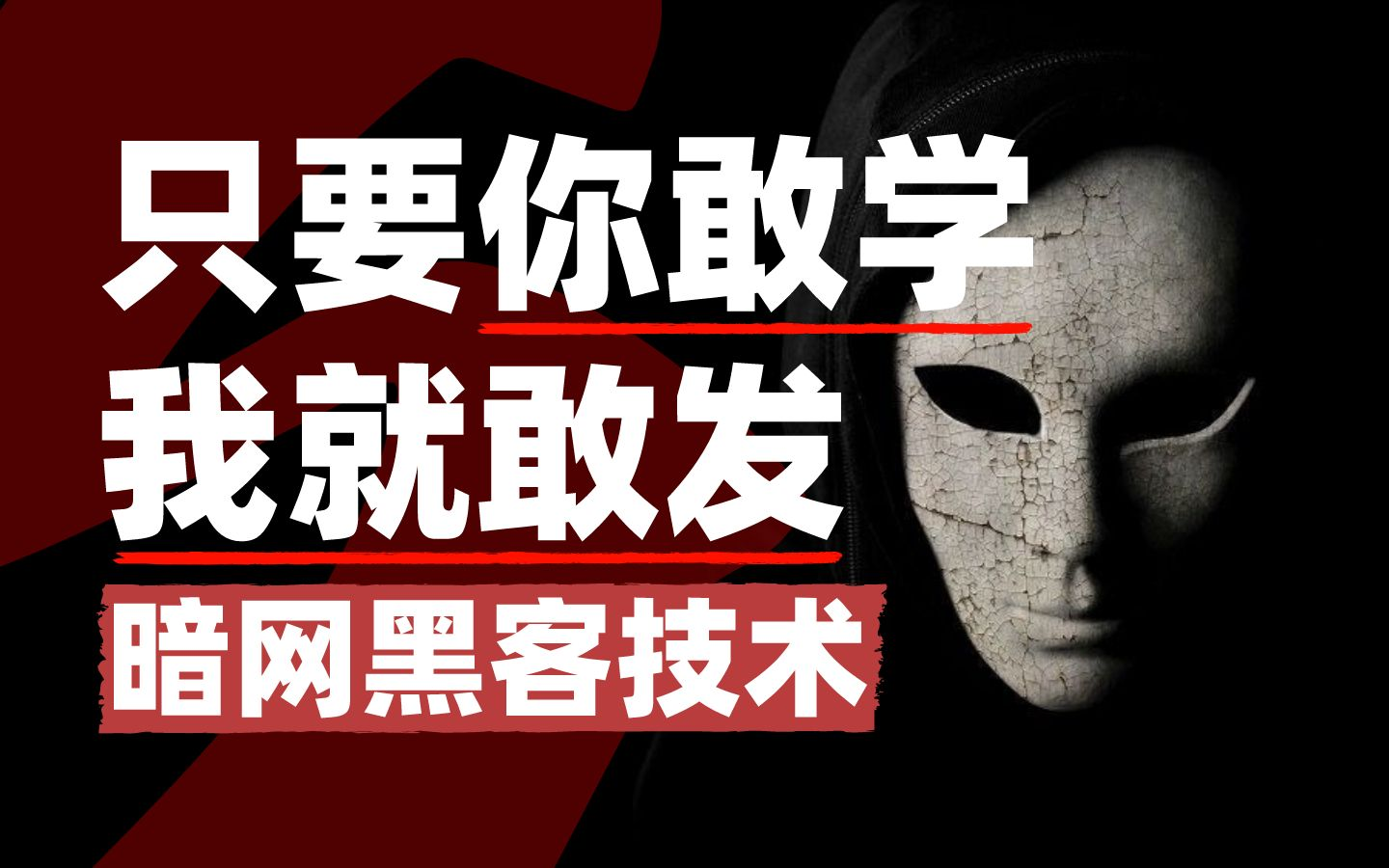 ...无废话,零基础快速入门!web安全|渗透测试|信息安全|漏洞挖掘|代码审计