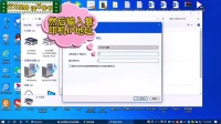 东芝复印机安装驱动3