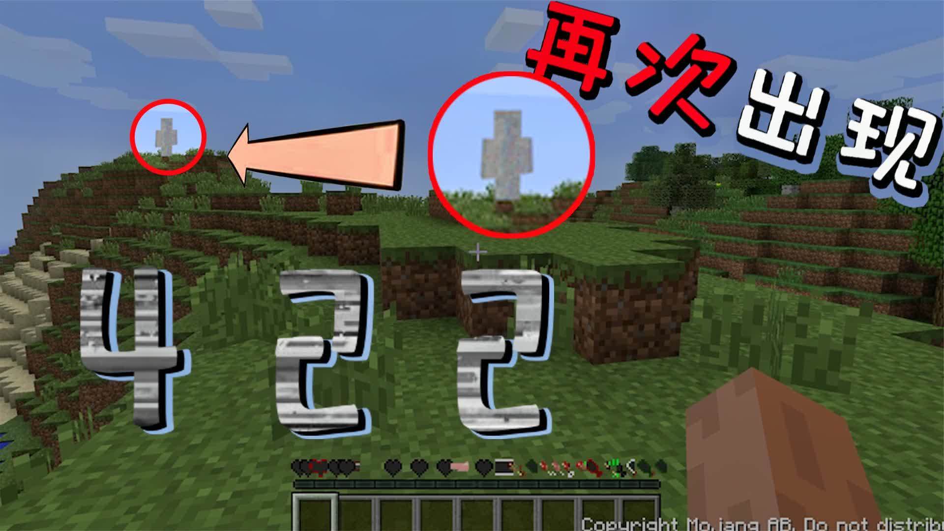 我的世界收异录:游戏出现乱码!疑似被黑客入侵?