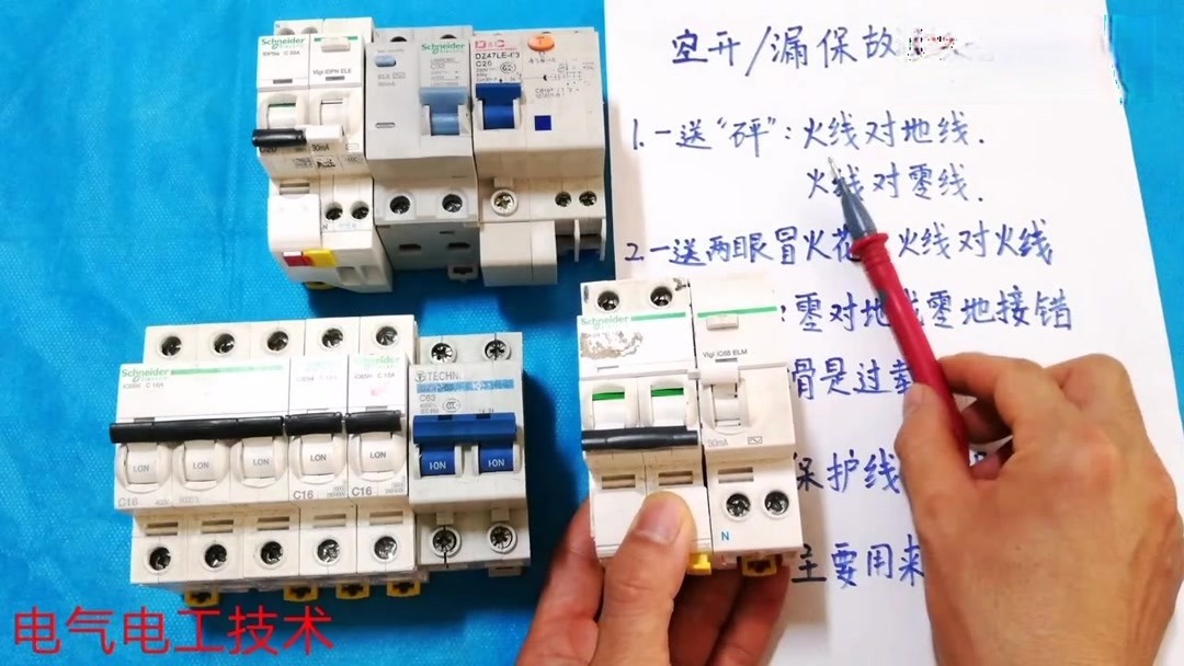 老电工绝活:判断电路故障,只需记住这个口诀,2s就能判断出故障