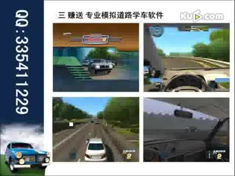 模拟学车软件下载_新手学车步骤