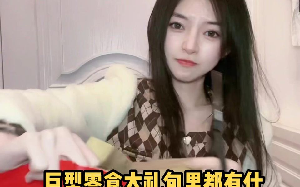 180的旺旺零食大礼包 拆起来真的很满足啊 大家觉得值吗?