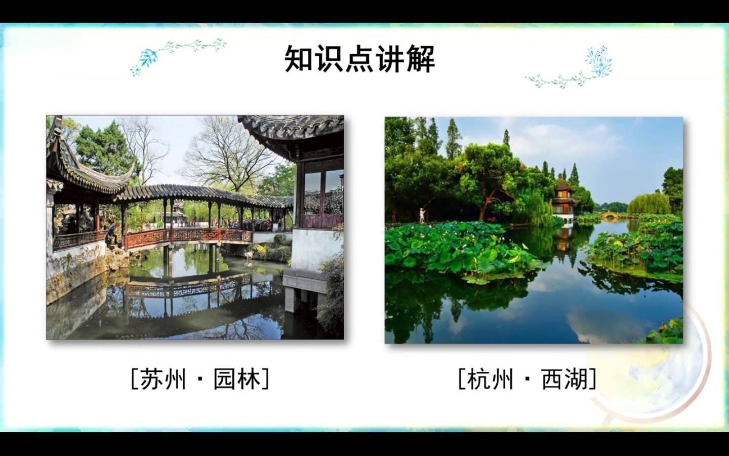 中国、区域、长江三角洲、水乡文化、河湖水网、旅游、景点、苏州...