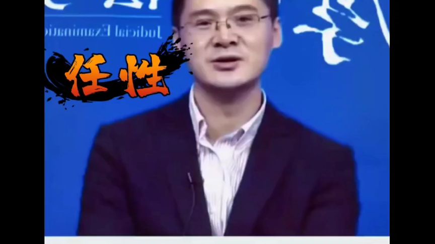 罗翔 经典语录。张三的各种死法。