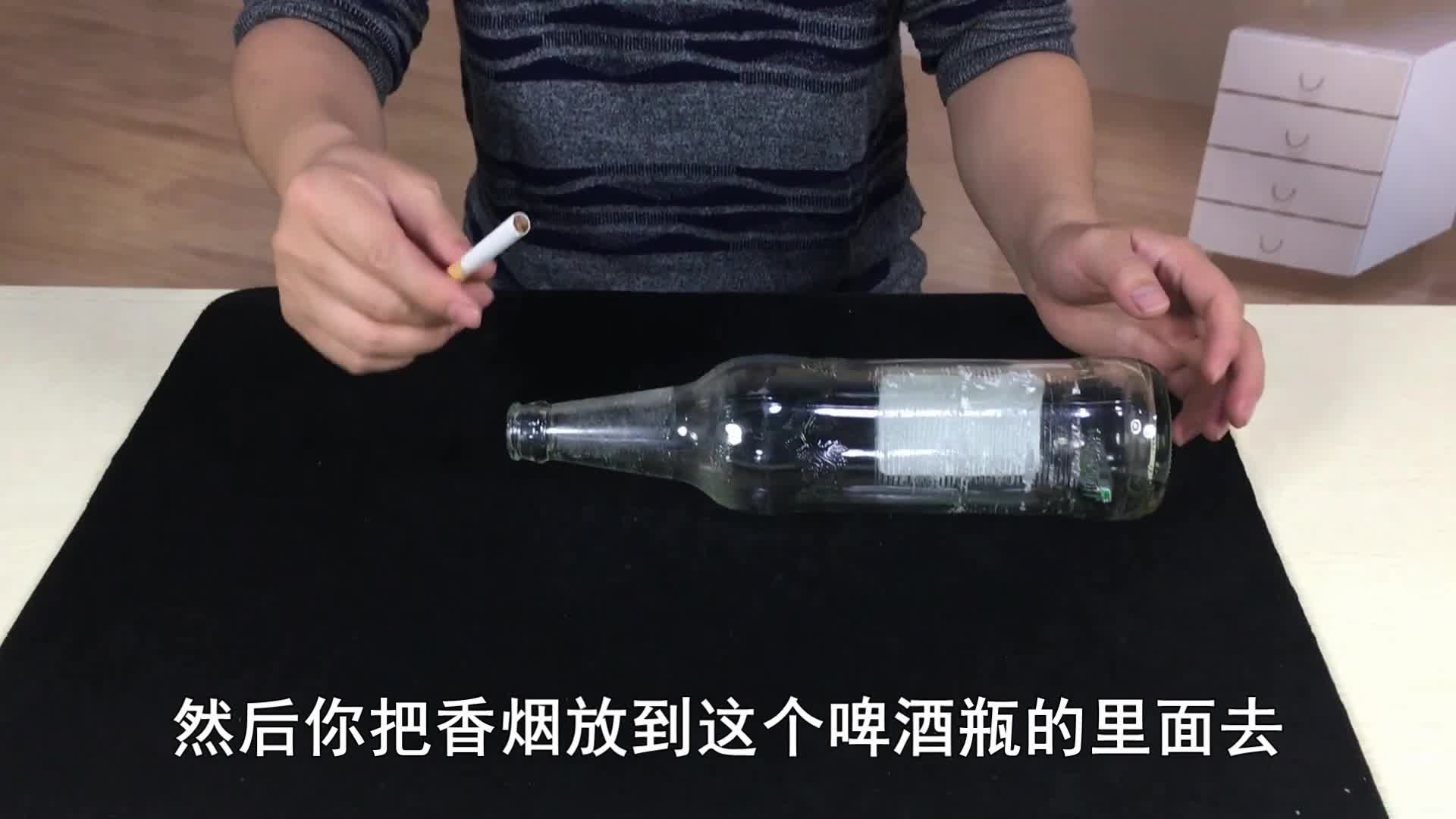 手不能触碰啤酒瓶,如何才能取出酒瓶里的香烟?学会后骗朋友玩