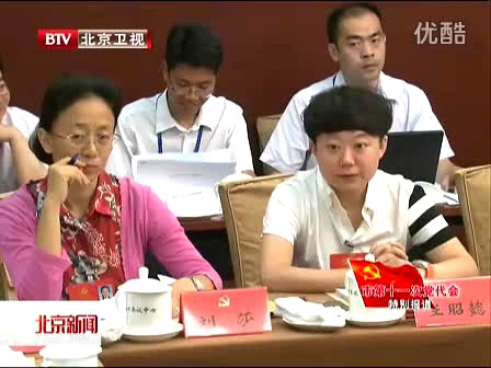 ...特别报道:蓝图振奋人心 目标催人奋进代表热烈讨论大会报告[北京新闻]