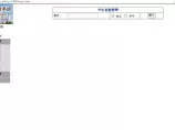 asp学生信息管理系统录像
