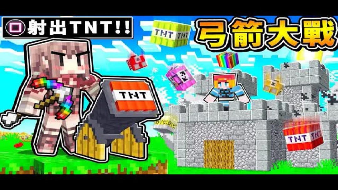 我的世界 弓箭连发【TNT弓箭炸弹】炸毁空岛 射出18种特别箭矢