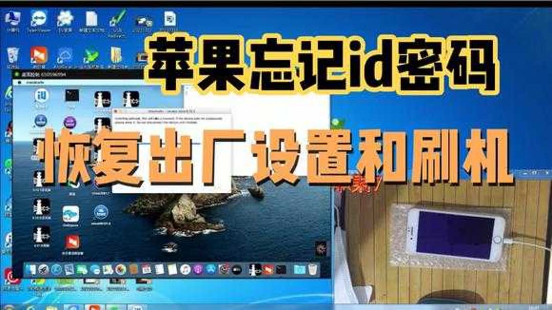 忘记了id密码和锁屏密码的苹果7完美移除教程