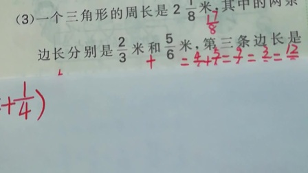 教师异分母分数加减法填空题计算